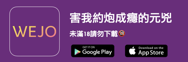 SUGO交友好用嗎? 「這原因」老司機搖頭：直接刪除！ - 啤酒肚大叔的約炮日記