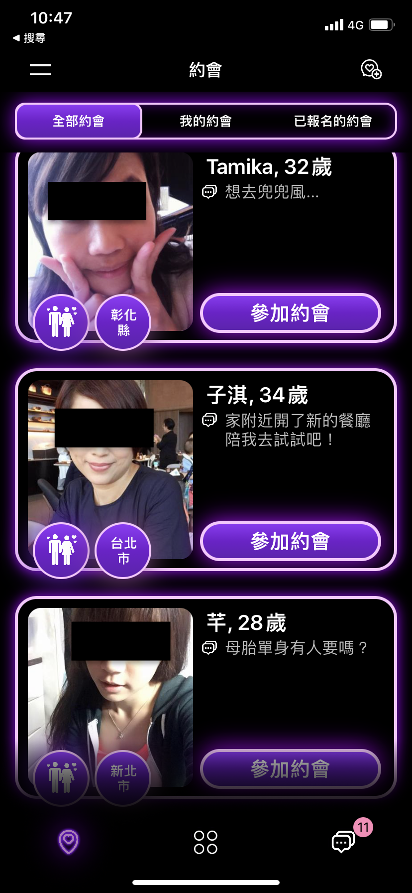 【2023 Parpar】交友軟體網路負評整理大全 - 啤酒肚大叔的約炮日記