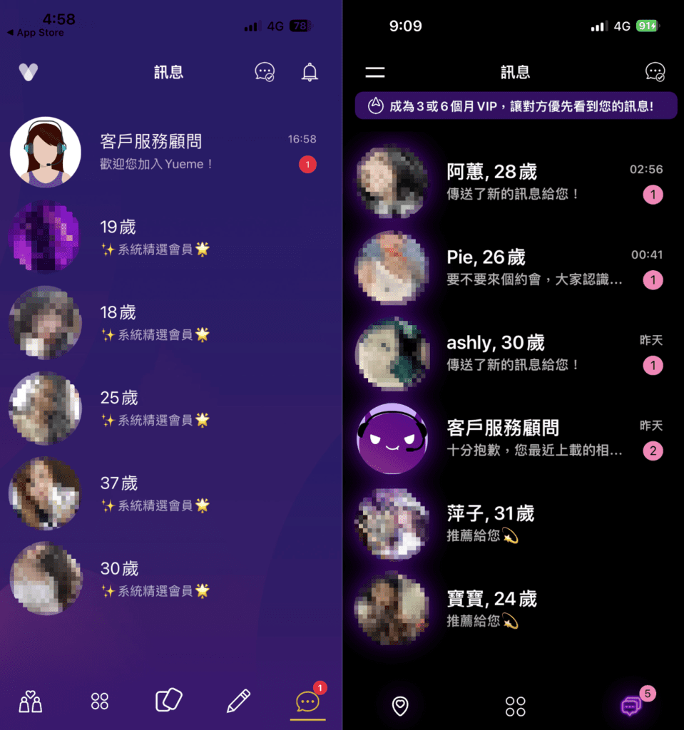 一文搞懂Parpar和Yueme的真面目：網路詐騙 - 啤酒肚大叔的約炮日記