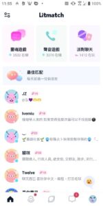 2024 Litmatch交友app學生約炮攻略（上集） - 啤酒肚大叔的約炮日記