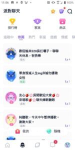 2024 Litmatch交友app學生約炮攻略（上集） - 啤酒肚大叔的約炮日記