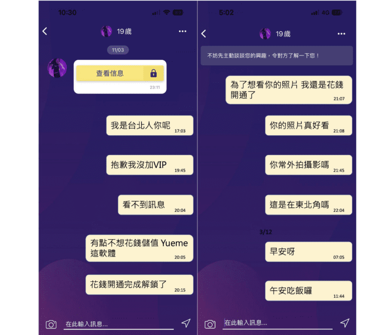 私密照功能交友約炮實測：【Yueme】PK 【WEJO】 - 啤酒肚大叔的約炮日記