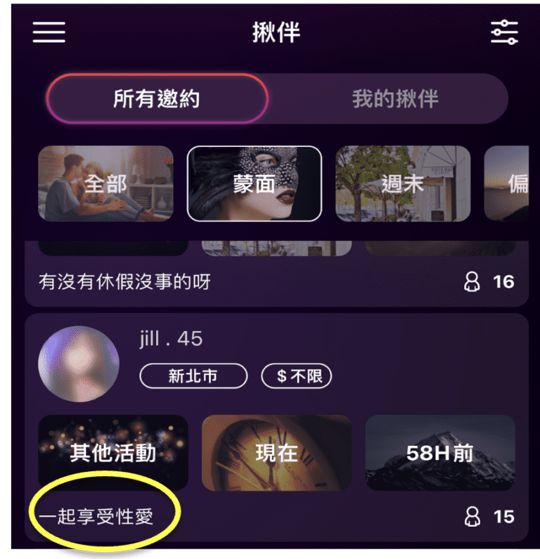 私密照功能交友約炮實測：【Yueme】PK 【WEJO】 - 啤酒肚大叔的約炮日記