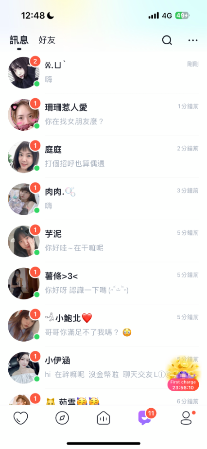 Sugo 速聊交友APP評價，真的不好用嗎 - 啤酒肚大叔的約炮日記