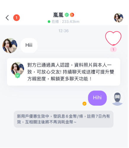 Sugo 速聊交友APP評價，真的不好用嗎 - 啤酒肚大叔的約炮日記